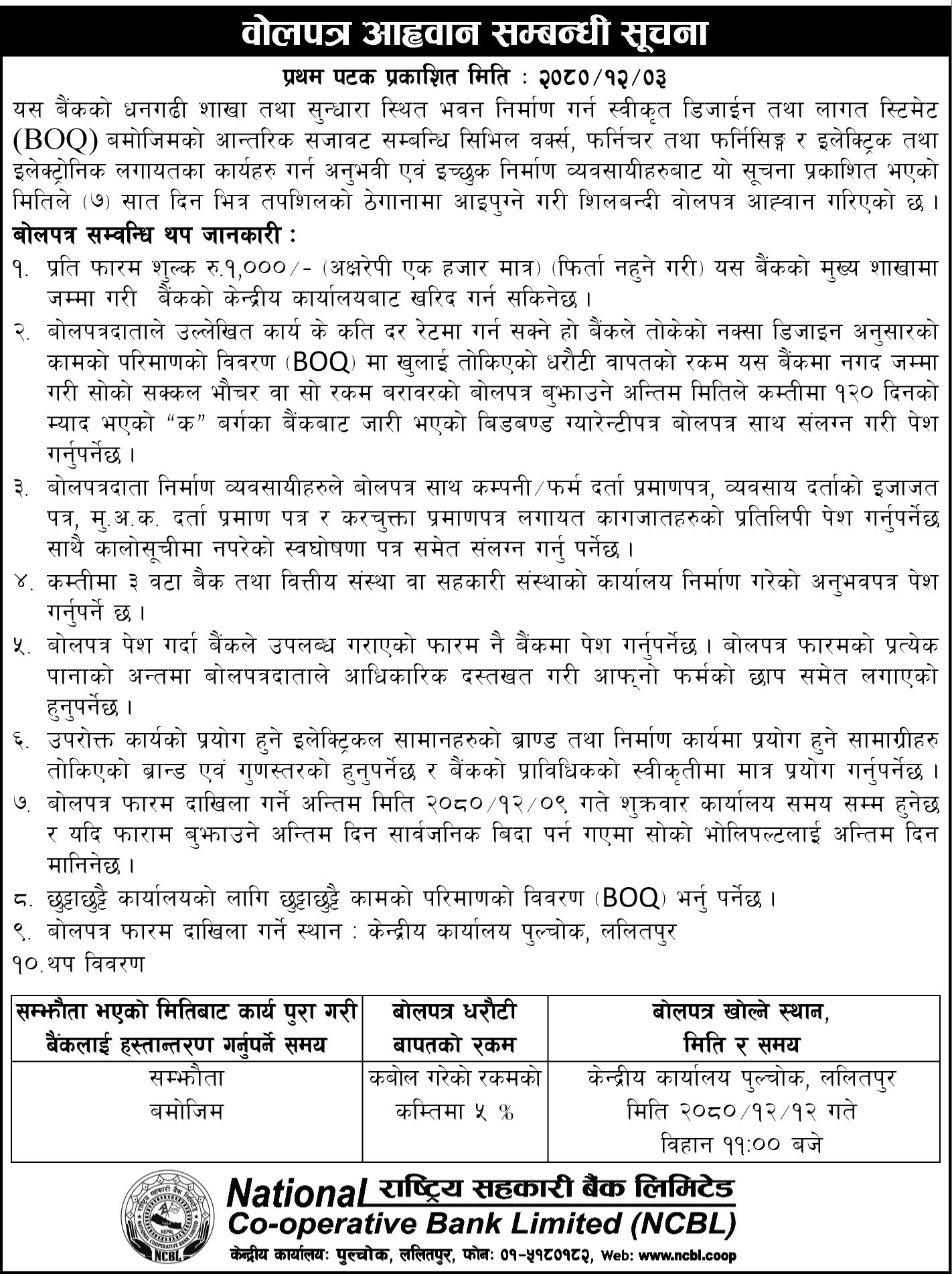 Internet Banking | National Cooperative Bank Limited