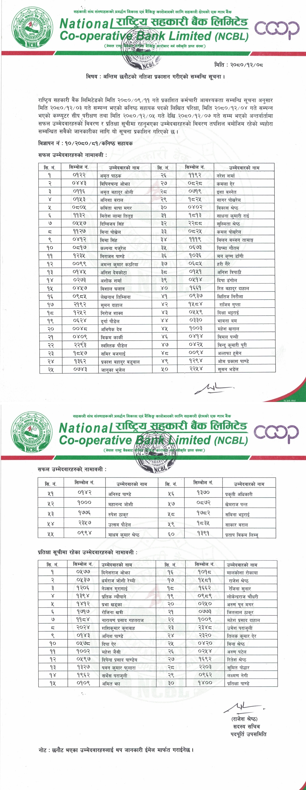 Home Page | National Cooperative Bank Limited