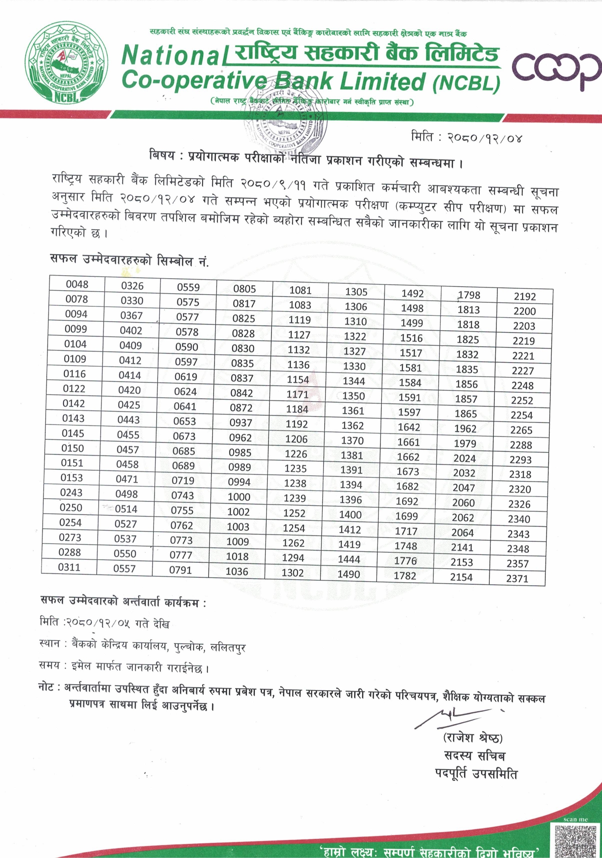 Internet Banking | National Cooperative Bank Limited