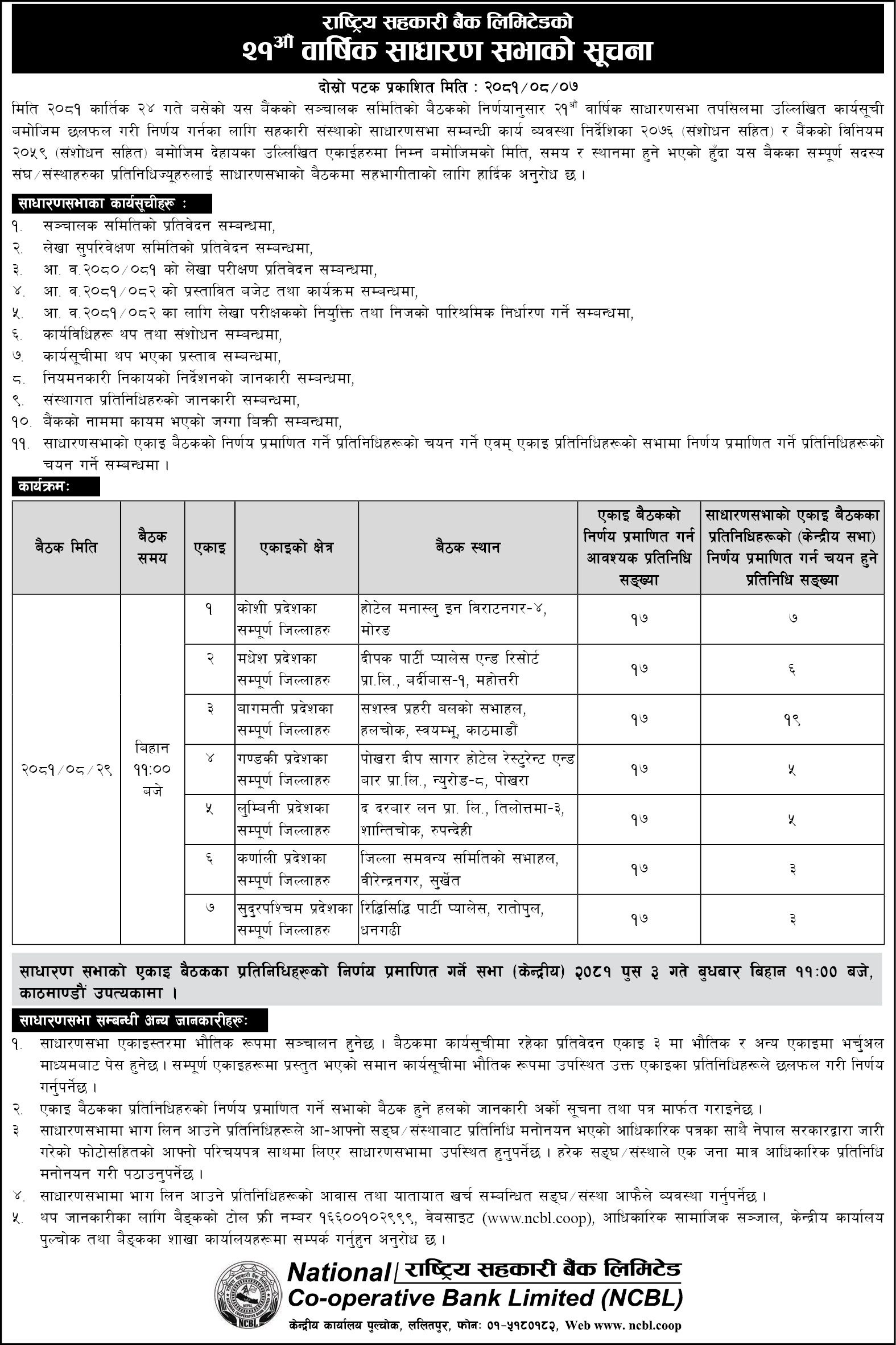 Internet Banking | National Cooperative Bank Limited
