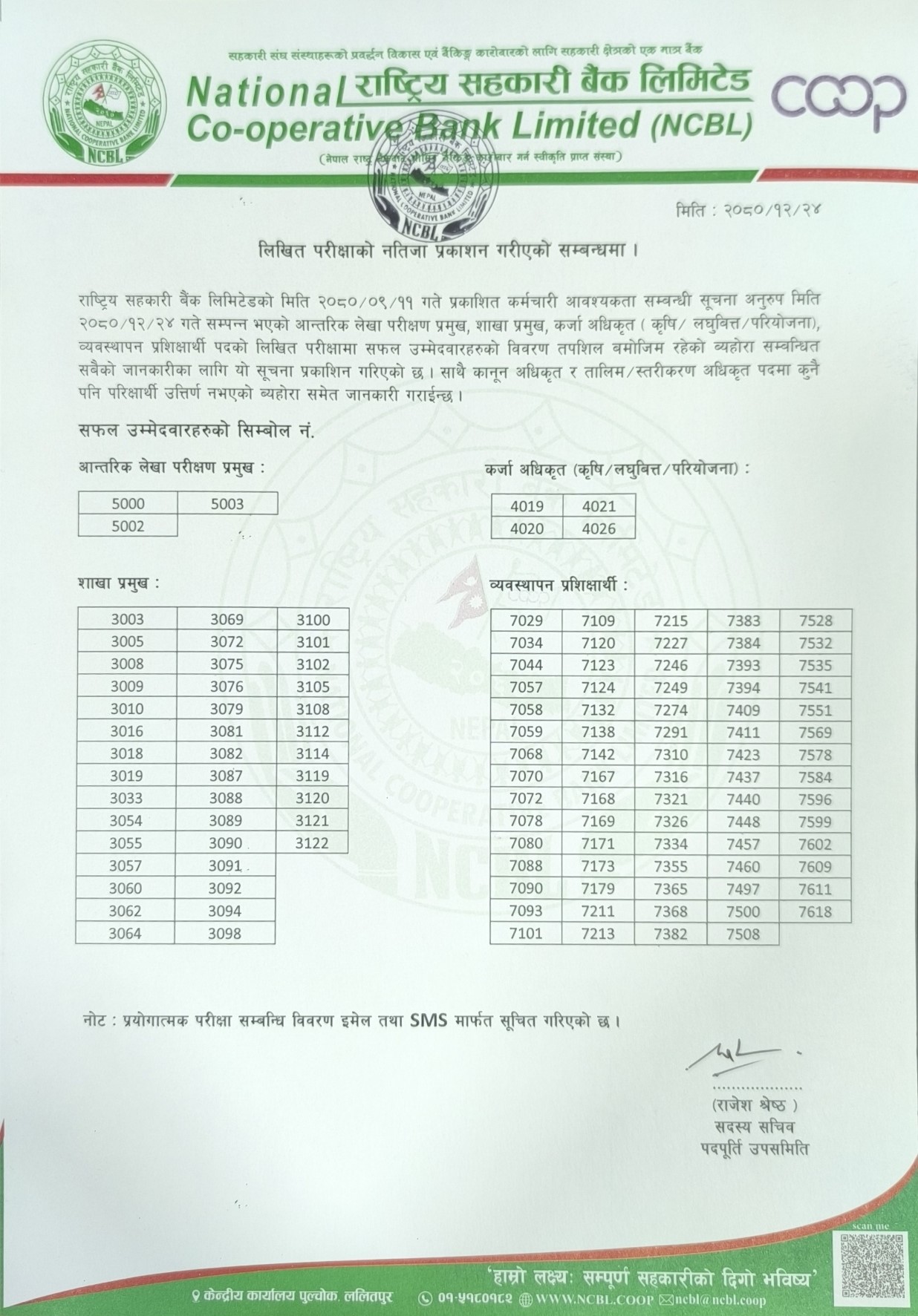 Downloads | National Cooperative Bank Limited