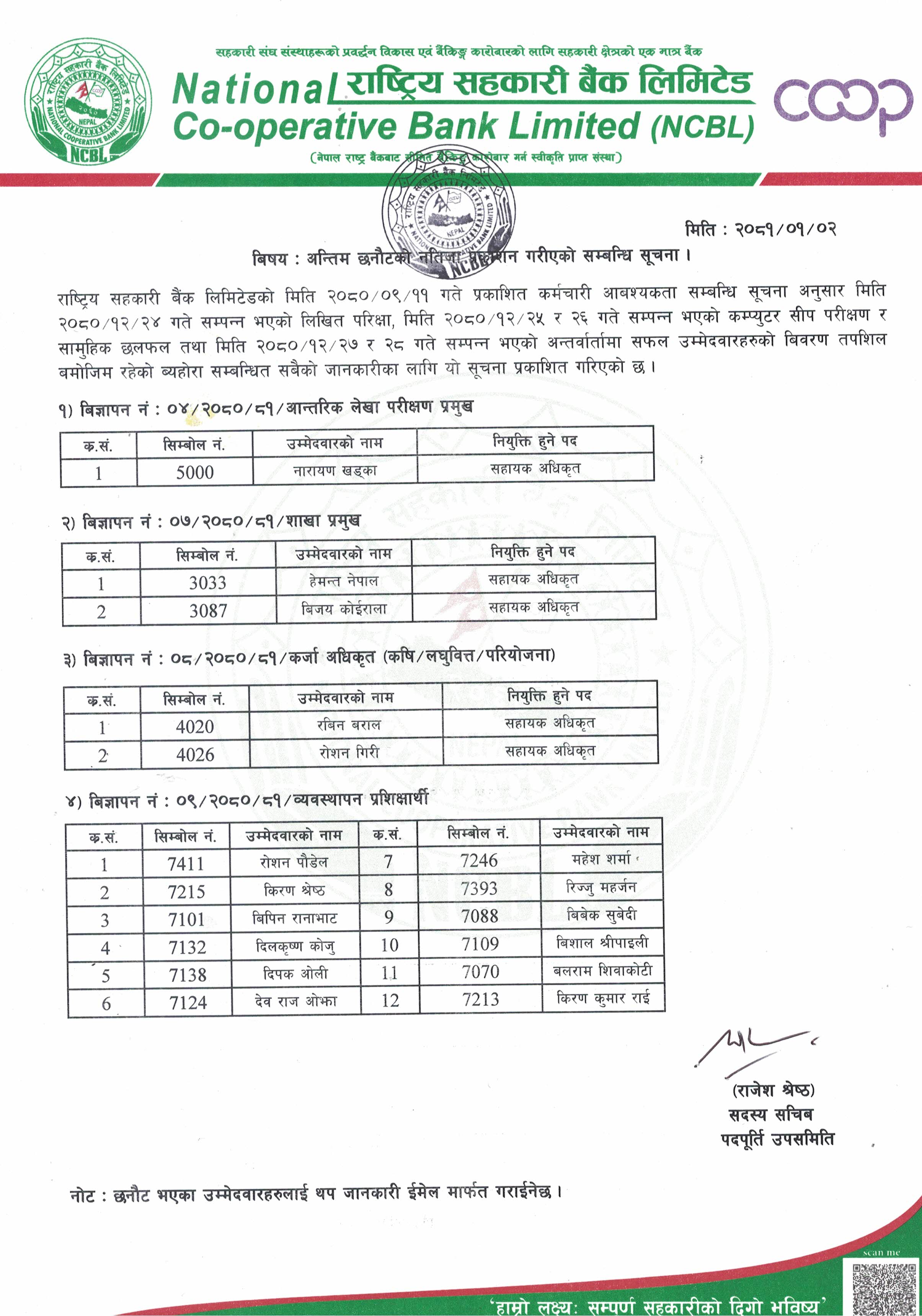 Search | National Cooperative Bank Limited