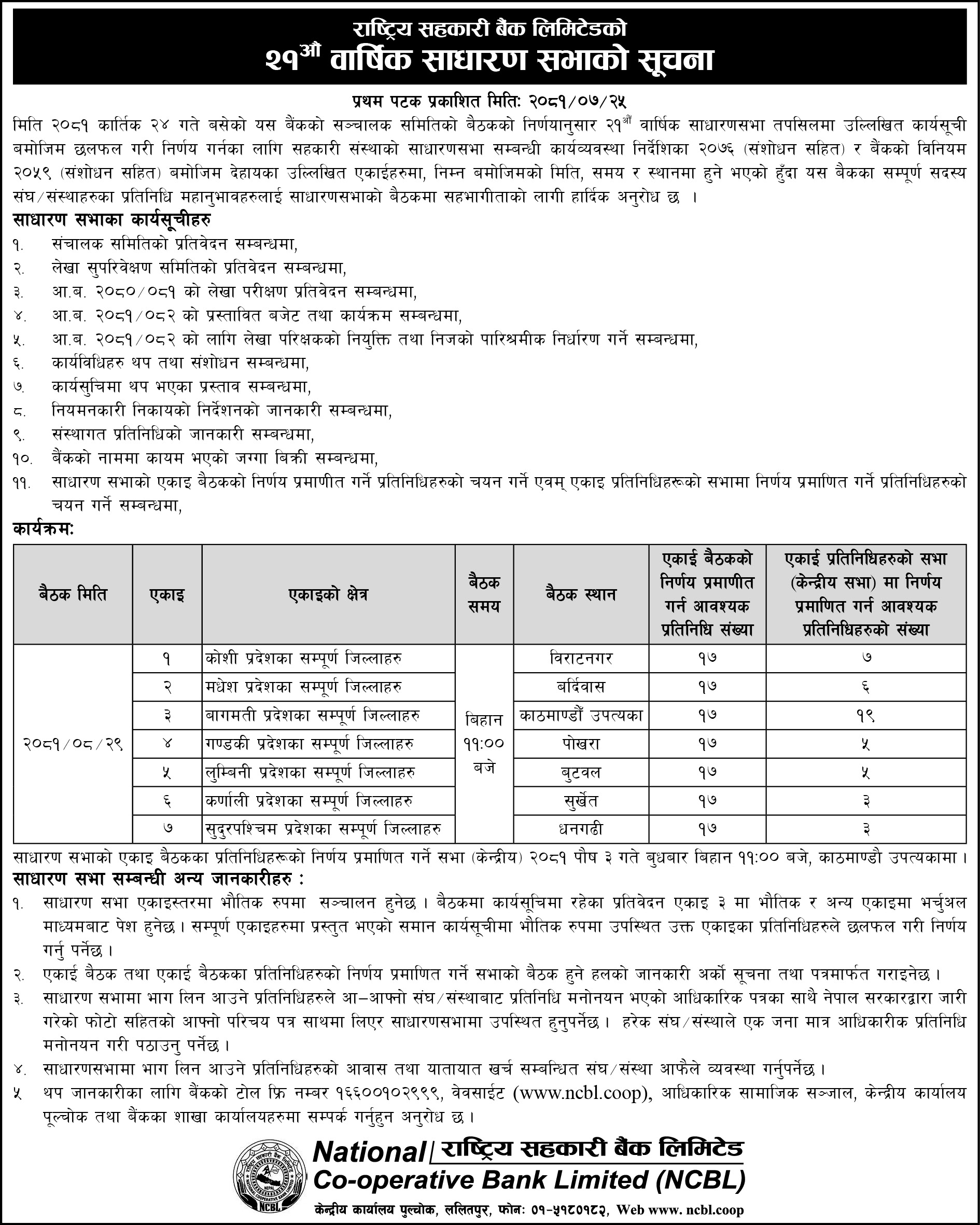 Internet Banking | National Cooperative Bank Limited